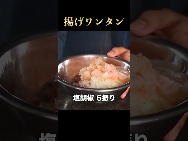 1個たった11円。ワンタンの皮はこうすると無限に食えます。 | CookDo - 料理動画まとめ