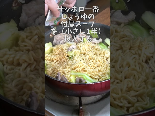 サッポロ一番で作る【汁無しそば】がヤバいくらい旨すぎたので作り方公開します#shorts | CookDo - 料理動画まとめ