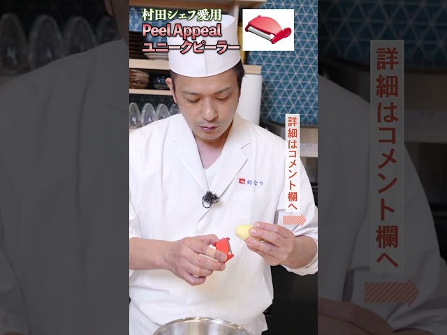 持ち手のないピーラーが実は使いやすかった｜クラシル | CookDo - 料理動画まとめ