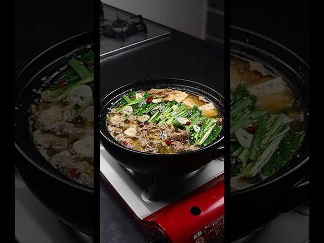 ありえないほど旨い【極もつ鍋】の作り方 | CookDo - 料理動画まとめ