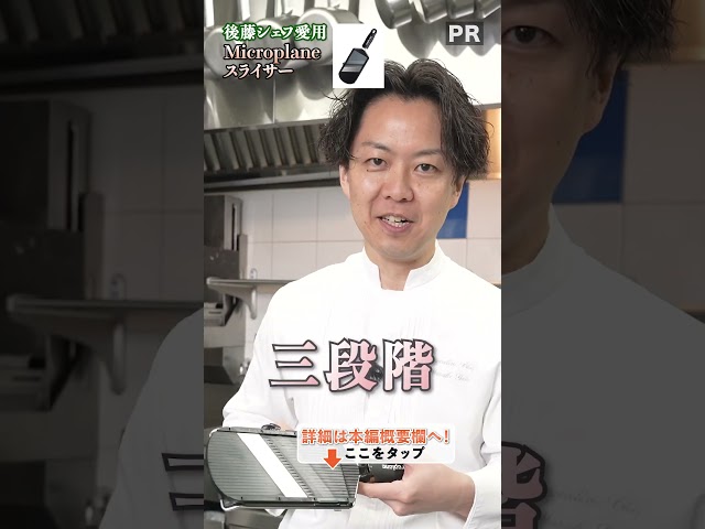 シェフの解説がうますぎる！｜クラシル #shorts | CookDo - 料理動画まとめ