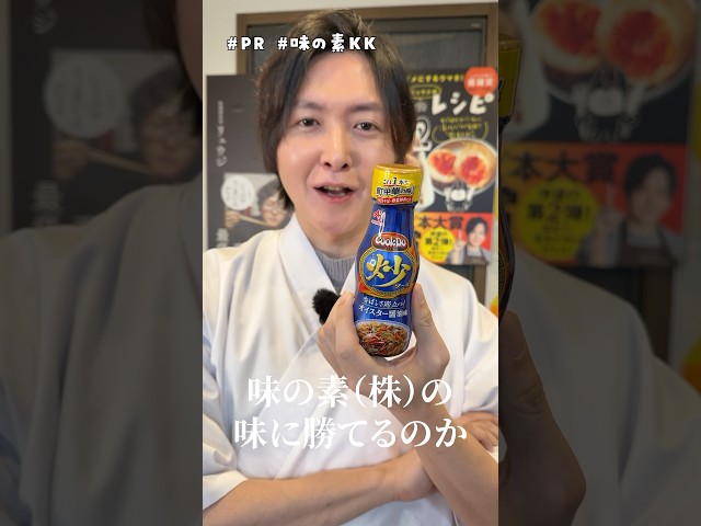 負けたら引退？ガチで大手企業と勝負しました#PR #味の素KK | CookDo - 料理動画まとめ