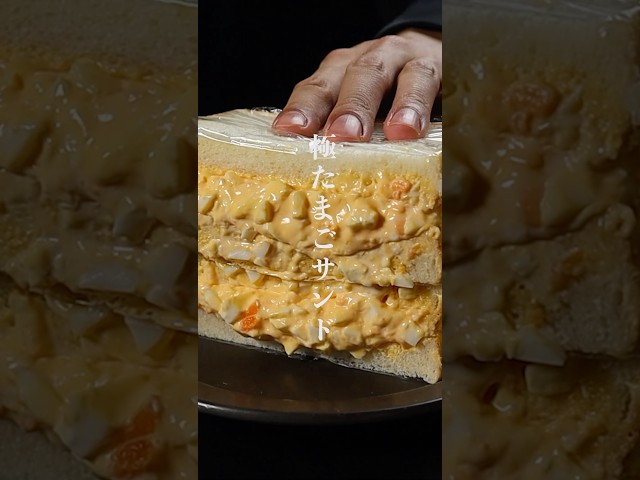 世界 1美味しい『極たまごサンド』 | CookDo - 料理動画まとめ